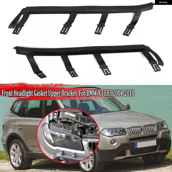 BMW X3 E83 2004-2010用 ヘッドライト シーリングストリップ ガスケット 防水 ストリップ ペアカーパーツ 63126939273 63126939274 カスタム パーツ アクセサリーHigh-concerned che...