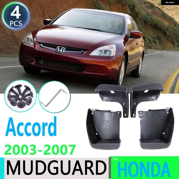 ホンダ アコードセダン 2003 2007 2004 2005 2006 車フェンダー マッドガード マッド フラップ ガード 車 カスタム パーツ アクセサリーSpecial Features:MudflapsItem Diameter:...