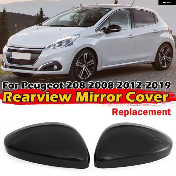 プジョー 208 2008 2012 2013 2014-2018 ABS製 車用サイドミラー カバー ウィングキャップ エクステリアドア ハウジング トリム カスタム パーツ アクセサリーHigh-concerned chemical:N...