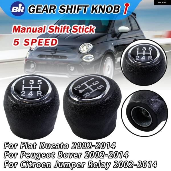 5速 ギア シフト ノブ インテリア FIAT DUCATO RELAY 2002-2014 BOXER 2002-2014 ABS ノブ カスタム パーツ アクセサリーProduct Type:Replacement PartsHigh-...