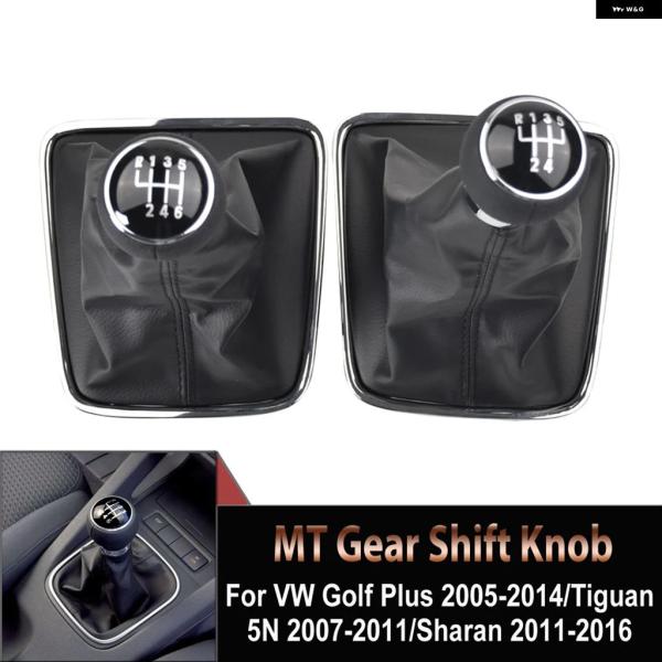 5/6速 ギア シフト ノブ部品 VW ゴルフ プラス 2005-2014/ティグアン5N 2007-2011/シャラン 2011-2016 SEATアルハンブラ 2011-2015 カスタム パーツ アクセサリーProduct Type:...
