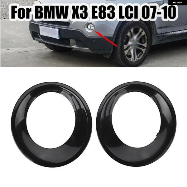 フォグランプ カバー トリム BMW X3 E83 LCI 2007-2010 51113423789 51113423790 CAR カスタム パーツ アクセサリーSuitable For Lamp:fog lightsOrigin:Ma...