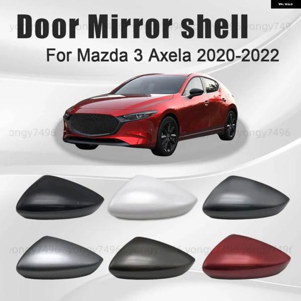 カバー ドアミラー シェル マツダ 3 アクセラ 2020 2021 2022 車用 リアビュー ブラック パールセントホワイト カスタム パーツ アクセサリーHigh-concerned chemical:NoneSpecial Feat...