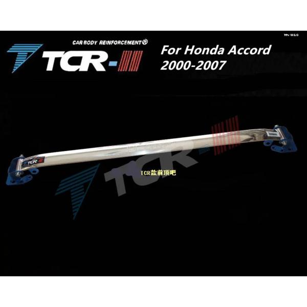 TTCR-II ホンダ アコード 2000-2007 サスペンション システム ストラットバー カースタビライザーバー テンションロッド カスタム パーツ アクセサリーHigh-concerned chemical:NoneOther Pa...