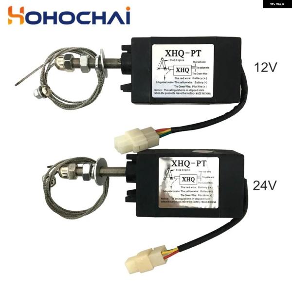 XHQ-PT 12V 24V パワーオンプルタイプディーゼル エンジン アクセサリストップ ソレノイド カスタム パーツ アクセサリーHigh-concerned chemical:NoneModel Number:XHQ-PT 12V 2...