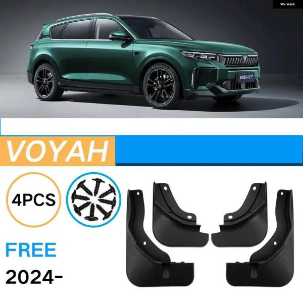 VOYAH FREE 2023 2025用 フェンダー フロント リアホイール フェンダー 車 4個 カスタム パーツ アクセサリーHigh-concerned chemical:NoneSpecial Features:Prevent m...