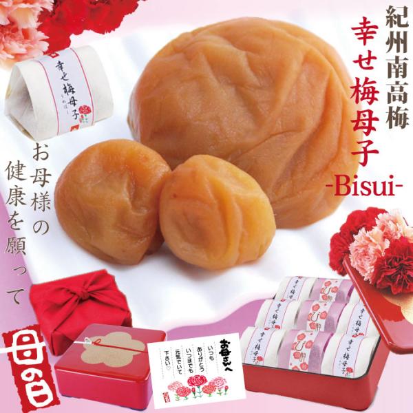 ≪セット内容≫■特製赤重箱　　　◆白龍母子梅-塩分 約12％（中甘口) /特大粒1個・小粒2個(43g)×3包　　　◆和み母子梅-塩分 約5％(甘口) /特大粒1個・小粒2個(43g)×3包　　　◆梅スイーツ-び酔-1個×3包