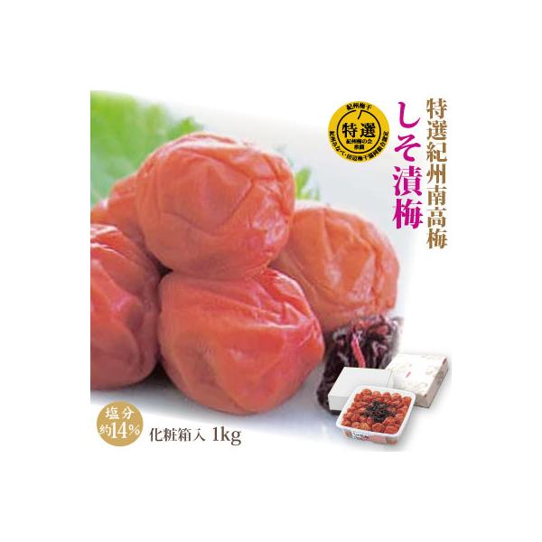 和歌山県みなべ町内の自家梅園で育てた大粒の南高梅を使用。しその葉と漬け込んだきれいな紅色の梅干しです。すっぱい中にもどこかまろやかな「しそ漬梅」です。　■名　　 称　しそ漬梅　■粒の大きさ　大粒　■梅の品種　南高梅(自家梅園産)　■原 材 ...