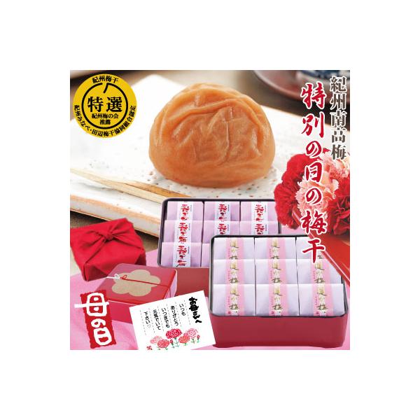 ≪セット内容≫    ◇特製赤重箱 二段重        高級和紙一粒包「健か梅」・・・９包        高級和紙一粒包「寿ぎ梅」・・・９包　　◇赤色風呂敷包み　　◇カーネーション・メッセージカード付き付