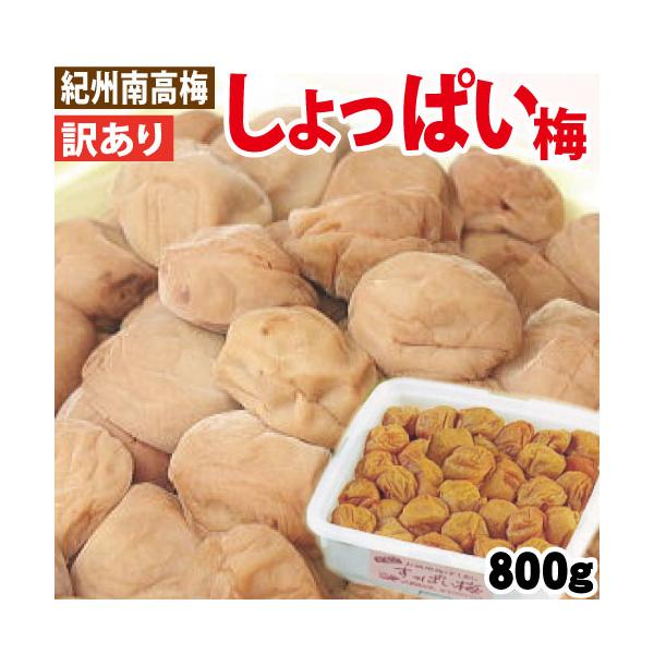 自家梅園産、訳あり紀州南高梅。切れ・キズ・皮厚等含まれます。ご飯と一緒はもちろん、お料理等にもどうぞ♪　　■ 粒の大きさ　不揃い　　■ 梅の品種　南高梅(自家梅園産)　　■ 原 材 料　梅・漬け原材料(食塩)　　　■ 塩　　 分　約22％　...