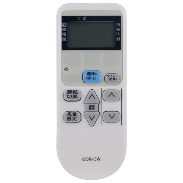CW-R CSH-C エアコン リモコン replace forコロナ CORONA CW-1616 CW-1816 CW-F1616 CW-F1816 CW-1615 CW-1815 CW-1614 CW-1814 CW-1614E2 C...