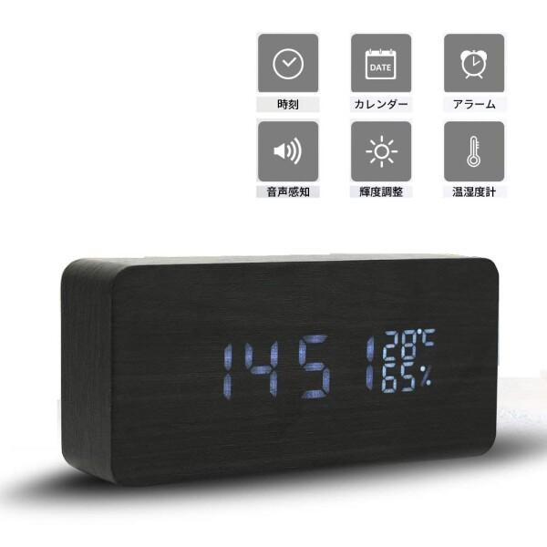 EscortAT 目覚まし時計 木目 音声感知 デジタル ３種類充電 乾電池 USB LEDアラーム 多機能 温度計 静音 三段階調光 目に優しい ブラック商品コード：55064923204型番：ELS0157-f-JP2カラー：ブラック【...
