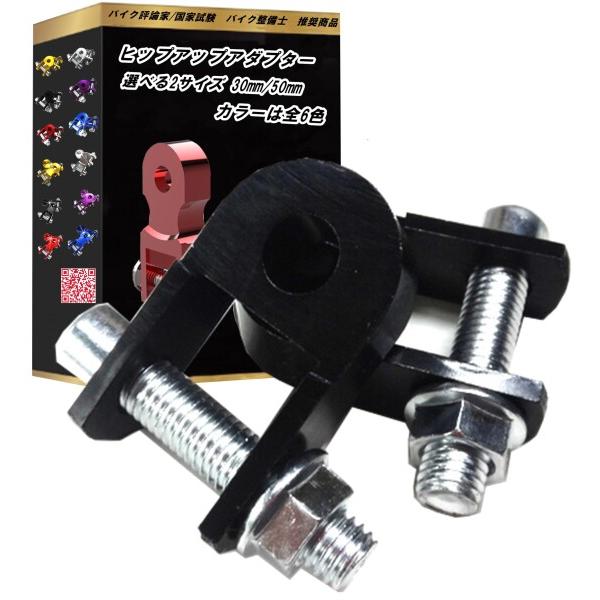 Piece of peace product 50mm アップ ヒップアップ アダプター 2個セット 汎用 ケツ上げ (30mm ブラック)商品コード：55064927276カラー：30mm ブラック【商品機能】車高30mmUPアダプター2...