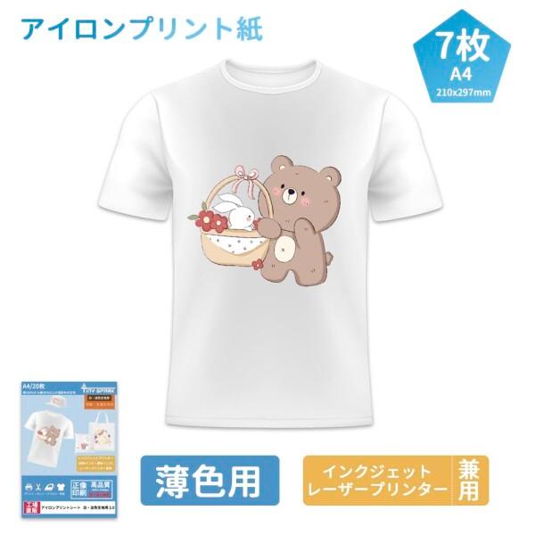 TINY SPARK 転写シート アイロンプリントシート2.0 正像印刷 白・薄色生地用 A4 アイロン転写シート 手描き可能 洗濯に強い 通気性良好 インクジェットプリンター?レーザープリンター両方使用可能 (7枚)商品コード：55071...