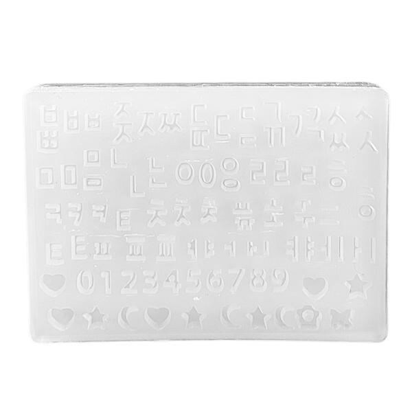 ミニ ハングル シリコンモールド ハングル樹脂型 モールド シリコン DIY レジン型 レジン ハングル文字 各文字2-4mm 厚み約1mm ネイル ネームタグ (6×4.4×0.5cm)商品コード：55071577875型番：KU-133...