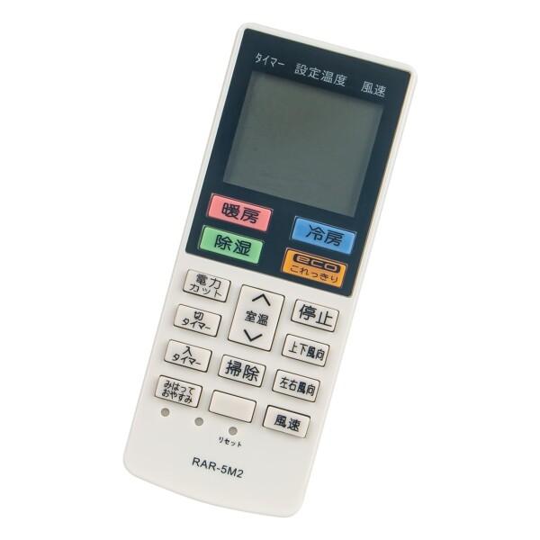 winflike 代替リモコン compatible with RAR-5M2 (代替品) 日立 エアコン用 RAS-M25C RAS-M28C RAS-M36C RAS-M40C2 RAS-M56C2 RAS-M63C2 RAS-M71C...