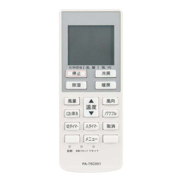 winflike 代替リモコン A75C4001 CWA75C4002X (代替品) compatible with パナソニック ナショナル エアコン CS-222CF CS-222CFR CS-22NFB CS-252CF CS-282...