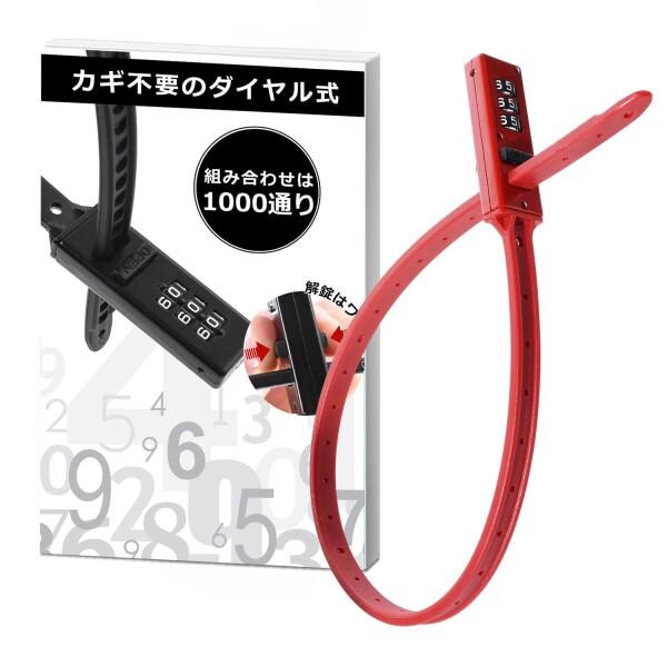 (Popolo) 自転車 鍵 ダイヤルロック ヘルメットロック インシュロック 560mmｘ3桁ダイヤル式(変更可/カギ不要) 錆びにくい 軽量 バイク ロック 盗難防止 (レッド)商品コード：55073553469型番：PO-K0012カ...