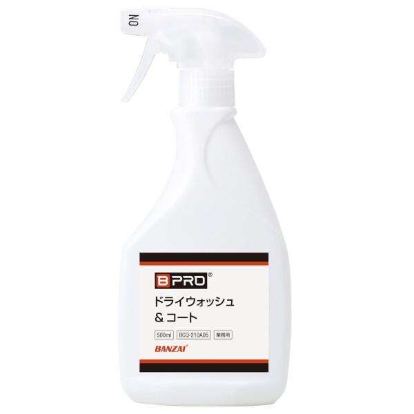 BPRO クイックディテーラー ドライウォッシュ＆コート 500ml (水を使わず、どこでも洗車とコーティング) 深い艶 スベり 傷がつきにくい 日本製商品コード：55073553497型番：BCQ-210A05BPRO(ビープロ)のドライ...