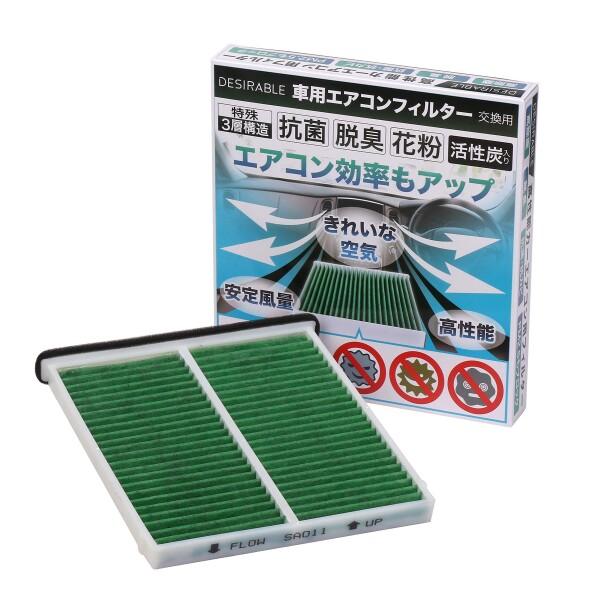 Desirable製 特殊3層構造＆活性炭入り マツダ車 交換用 エアコンフィルター PM2.5除去 ウィルス 排ガス 抗菌 抗カビ をブロックの高機能 CX-5 アクセラスポーツ アクセラセダン アテンザセダン アテンザワゴン 適合品番K...