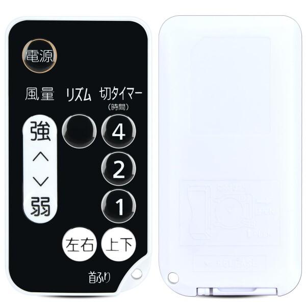 サーキュレーター 扇風機リモコン for Iris Ohyama 空気循環 換気リモコン対応機種 PCF-SC15T ENC-15KR PCF-KSC151T KCF-KSC152T商品コード：55073576192型番：JW293サイズ：...