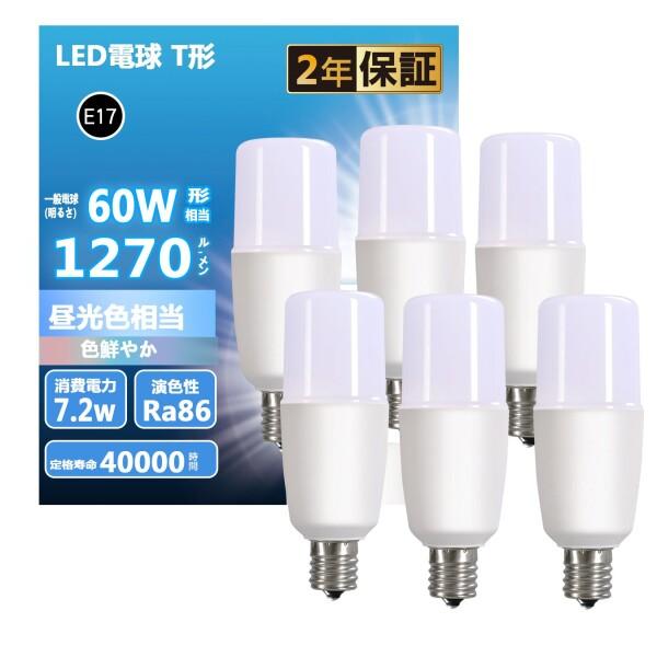 LED電球 T形 E17口金 60W形相当 7.2W 昼光色 6500K 1270lm 高演色性 断熱材施工器具対応 電球型蛍光灯 全方向タイプ 風呂 キッチン 洗面所照明 T形タイプ 6個セット (E17口金 昼光色)商品コード：5507...