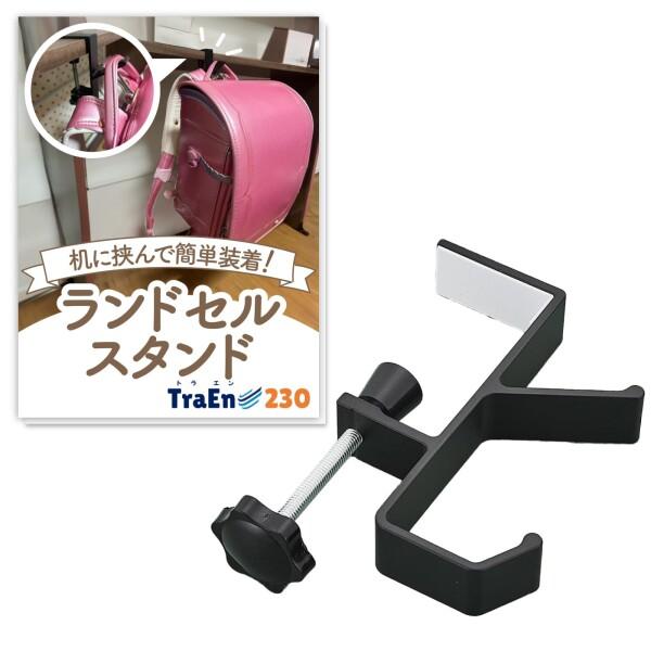 TraEn230 ランドセルスタンド ランドセルラック リュック掛け デスク横 収納 ランドセル置き 机下 収納 リュック ハンガー (ブラック)商品コード：55073606391型番：TBS-333BLサイズ：小カラー：ブラック?【製品概...