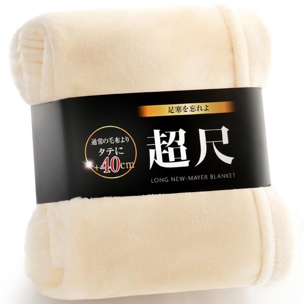 IMA HOME  ニューマイヤー 毛布 シングル 冬 あったか ブランケット 吸湿発熱 遠赤外線効果 ふわふわ なめらか 静電気防止 W抗菌防臭 CICA天然保湿 すっぽり ゆったり 足がはみ出ない もうふ 軽量 オールシーズン 洗える(...