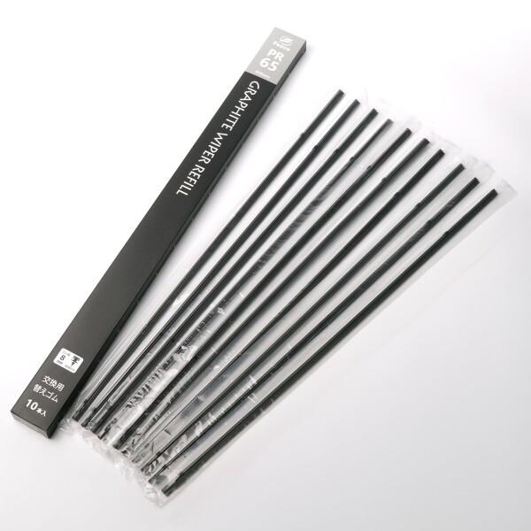 グラファイトワイパー替えゴム リフィル PRO用10本入 長さ650mm ゴム幅8mm PR-65 グラファイトコーティング トーナメントワイパー替えゴム Fesco（フェスコ）商品コード：55074624700型番：PR-65サイズ：全長...