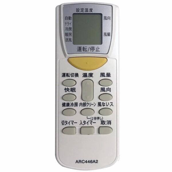 Kindsion 対応リモコン ARC446A2 DAIKIN 空調 ダイキンエアコンAN22GNSJ-W， AN25GNSJ-W， AN50GNPJ-W， AN36GNSJ-W， AN40GNPJ-W， AN28GNSJ-W用商品コード：...