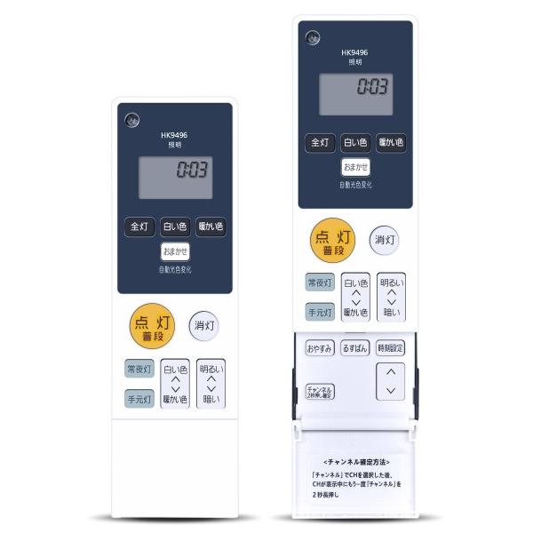 LEDシーリングライトリモコン HK9496MM for パナソニック 照明器具用リモコン おまかせ機能付き HK9496商品コード：55076265998型番：PP-JW368-JPサイズ：HK9496MMカラー：パナソニック HK949...