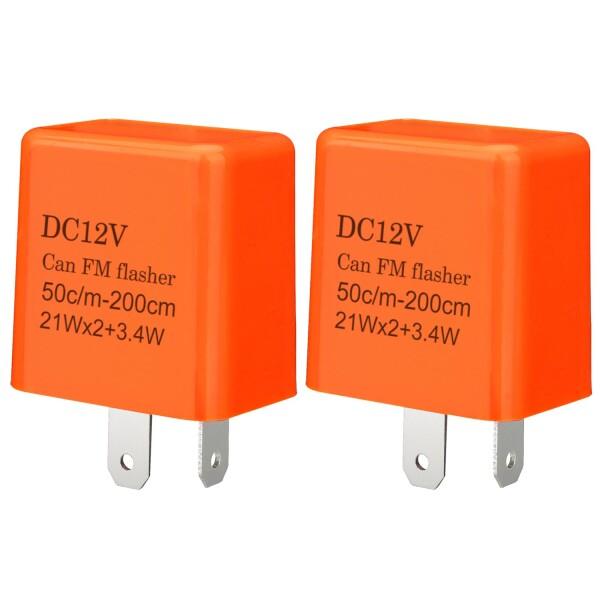 Weasch 2個パック 調節可能な電子ウィンカーフラッシャーリレー 12VDC 2ピン LEDウィンカー用LED電子フラッシャーリレー オートバイLEDウィンカーインジケーター フラッシャーリレー (2)商品コード：55076379060...