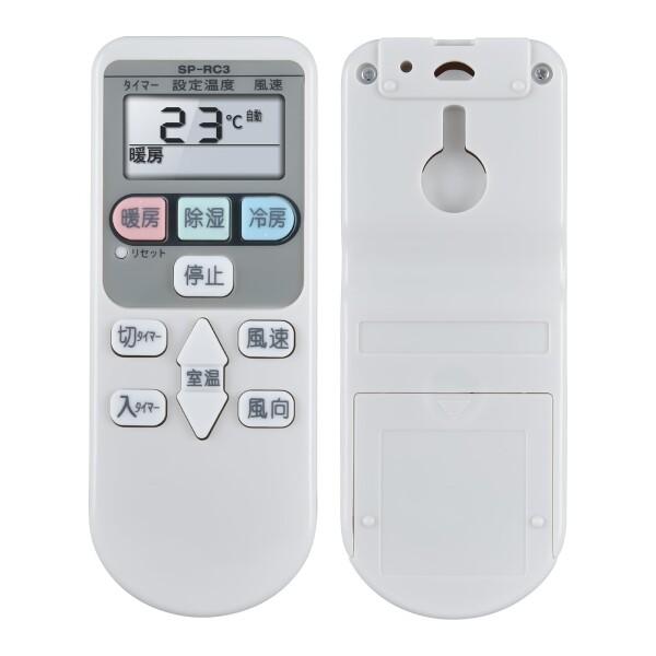 CLVIZCXOM SP-RC3 SP-RC4 エアコンリモコン for 日立 HITACHI 操作簡単 設定不要 SP-RC2 SP-RC3 SP-RC4 RAR-2C1 RAR-2C5 RAR-2C2 RAR-2C2 RAR-2C3対応...
