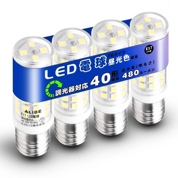 LED電球 調光器対応 40W形相当 E17口金 昼光色 480lm E17 LED 調光 4W 6000K ミニクリプトン電球 T形タイプ 全方位360°広配光 密閉器具対応 PSE認証 省エネ (4個 e17 led 調光)商品コード：...