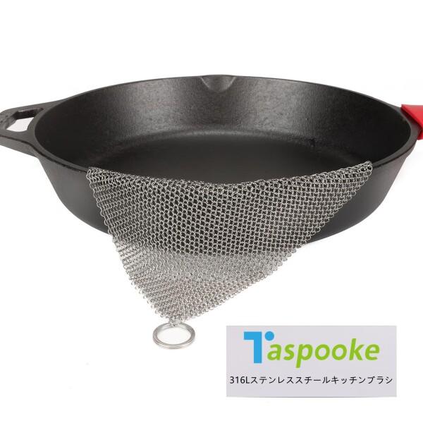 Taspooke ?鉄クリーナーブラシ - 30x30cm 改良型3.8mm細リング金属たわし、316Lステンレスたわしスクラバー - スチールウール代替、フライパン、鍋、スキレット、グリドル、容器用 簡単洗浄 耐久商品コード：550772...