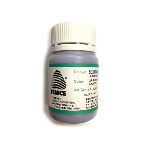 Fenice Section Lacquer フェニーチェ 水性コバ塗料仕上材 エッジペイント ラベンダー マット仕上商品コード：55077473751型番：Fe-S072LVDカラー：ラベンダーイタリア、フェニーチェ社が製造する皮革用水性...