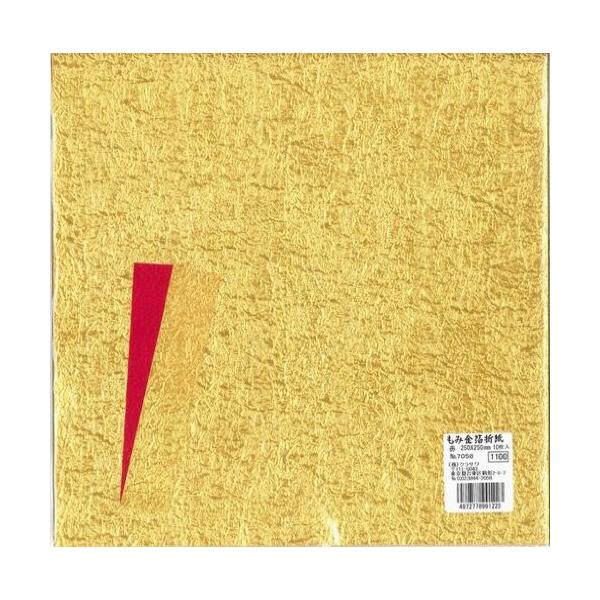 もみ金箔折紙２５cm赤（１０枚入り）商品コード：55077474119型番：7056サイズ：ワンサイズ