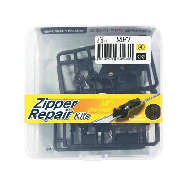 GODO MF7-4EA 金属メタルジッパーファスナー修理交換キット 片面または両面引手商品コード：55077475658型番：MF7-4EAカラー：Black?[ジッパーエレメント幅] #5(6mm), #7(6.6mm), #8(7.2...