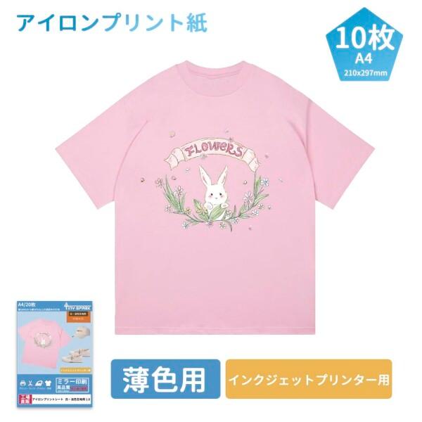 TINY SPARK 転写シート アイロンプリントシート1.0 鏡像印刷 白・薄色生地用 A4 アイロン転写シート 洗濯に強い 通気性良好 インクジェットプリンター (10枚)商品コード：55077476812型番：TS-APP-W1サイズ...