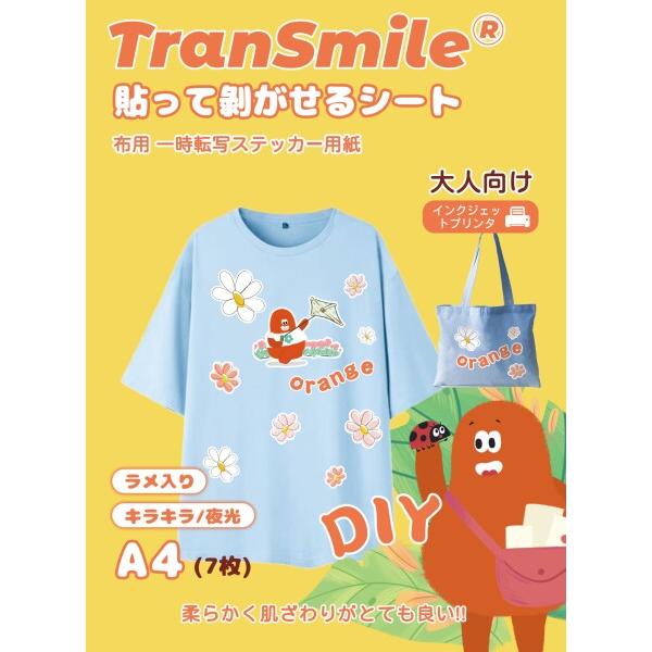 TranSmile 布用貼って?がせる用紙 A4 7枚 7色 弱粘着アイロンプリントシート 貼って?がせる用紙 夜光／フラッシュ キラキラシート アイロン不要 短時間に布に貼るステッカー TS-L-7商品コード：55077485469型番：...