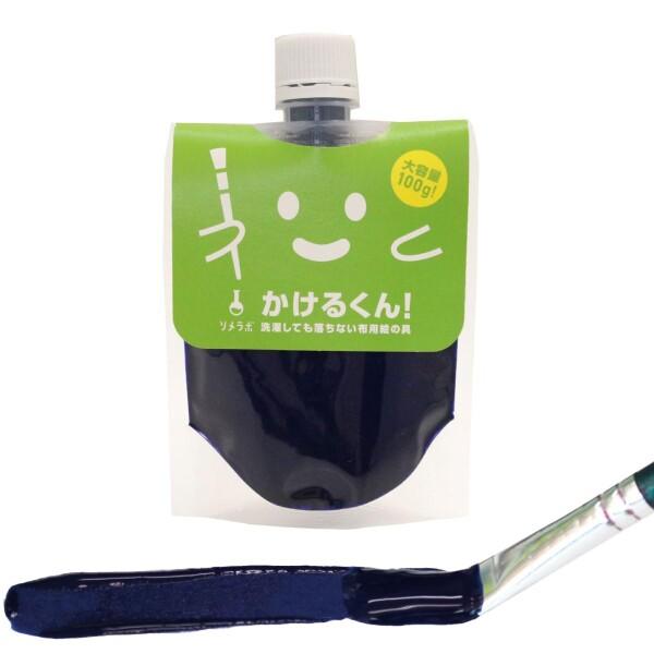 布用絵の具 かけるくん 100g (ネイビー)商品コード：55077490511型番：255カラー：ネイビー内容物:水性顔料、アクリル樹脂調合品容量:100g