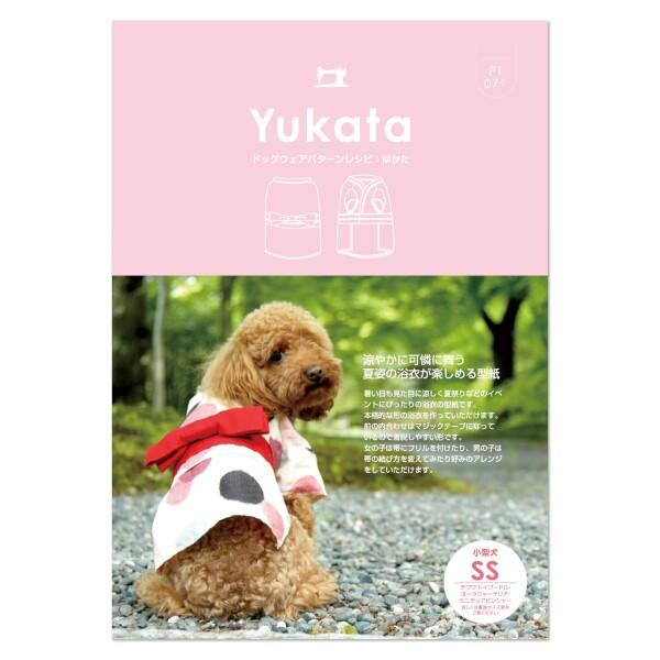 milla milla犬服型紙&amp;レシピ（動画付き）動いても胸元がはだけにくい着脱簡単な「ゆかた」小型犬〜中型犬/ダックス/フレブル対応12サイズ (SS)商品コード：55077492619型番：PT071サイズ：SSワンちゃんの体型...