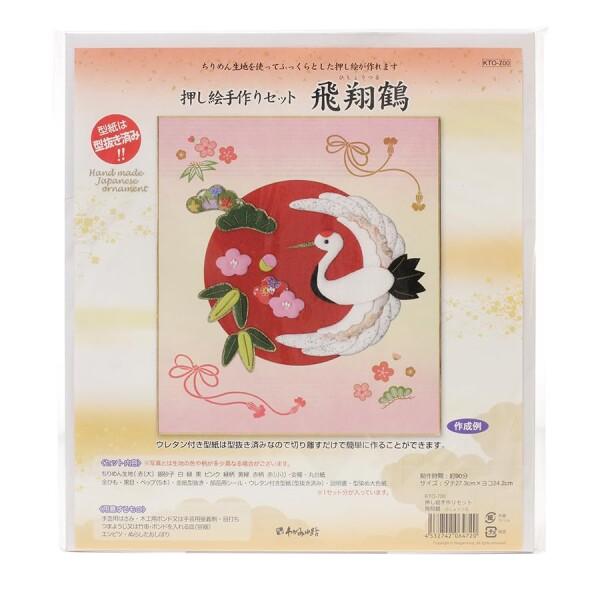 手作りキット 押し絵 飛翔鶴 (ひしょうつる)商品コード：55077493536型番：918568本体サイズ :サイズ:完成サイズ:273×242mm対象性別 :男女共用主な製造国 :日本