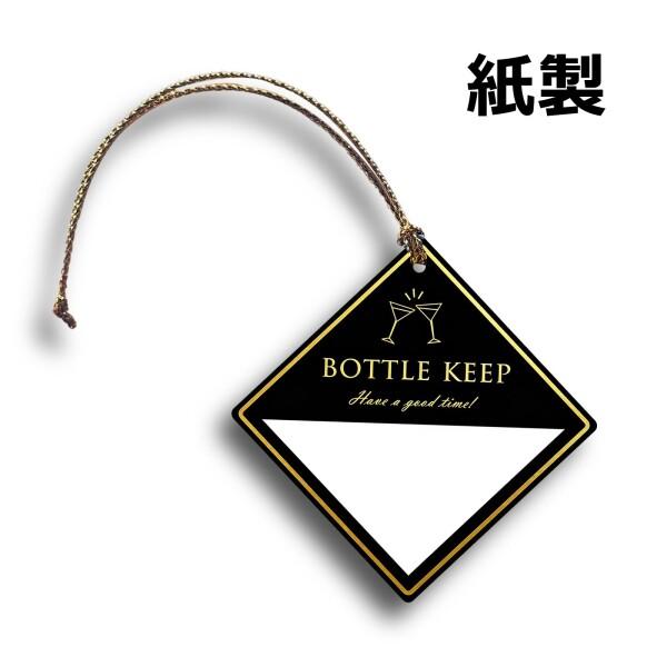 XILIWU ボトルキーパー ボトルキープ タグ  紐タイプ 100枚入り 業務用 ブラック 使い捨て おしゃれ商品コード：55077563151型番：bottle-keepサイズ：紐付き完成タイプカラー：ブラック【ご注意】本製品が紙製です...