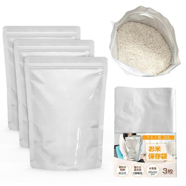 Anloma お米保存袋 10kg用 3枚 35x50cm 米袋 米保存袋 密閉 保存容器 自立型 チャック付き袋 アルミ袋 遮光袋 防湿 繰り返し使用でき 長期保存 冷蔵庫保存商品コード：55077564317型番：Anloma-お米保存...
