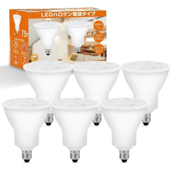 E11 LED スポットライト7W 750LM 2700K 電球色 ハロゲン電球 60W -75W 相当 E11口金 LED電球 広角タイプ ビーム角40度 非調光 密閉器具対応 6個入り ホワイト商品コード：55077567613型番：R...