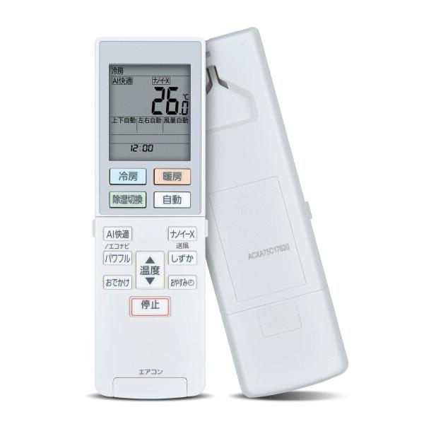 AHTHA ACXA75C17620 エアコンリモコン for Panasonic パナソニック Panasonic エアコン 交換用リモコン CS-GX220D CS-GX250D CS-GX280D CS-GX360D CS-GX400...