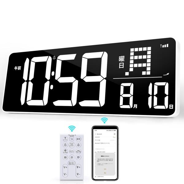 KMMKGG デジタル時計 最新型 Bluetoothワンタッチ 自動校正時計 掛け時計 高齢者向け：13.7インチLED大画面 温度トレンド表示 時間・カレンダー・温度表示 目覚まし時計 自動調光 バックライト 音楽アラーム 音声ガイド機...