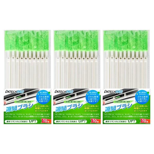 DXTECHPRO エアコン 掃除 ブラシ 隙間ブラシ 隙間掃除 ファン隙間に入る 掃除道具 トイレ掃除 キッチン掃除 水回り掃除 空気清浄機掃除 掃除道具 水筒 トイレ掃除 30本入 緑商品コード：55077581179型番：DXT-FX...