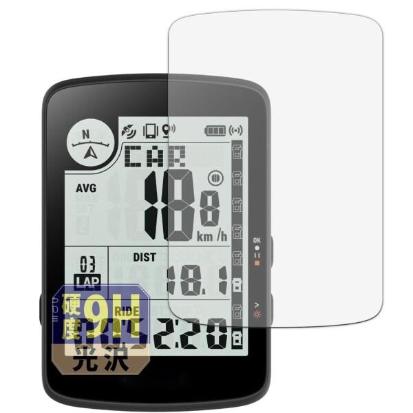 Leipsden ブライトン Bryton Rider 17 対応 GlassFiber View 保護 フィルム 光沢 ガラスフィルム (極薄 ファイバー) 防指紋 日本製商品コード：55077894045型番：GLFGLSD02846対...